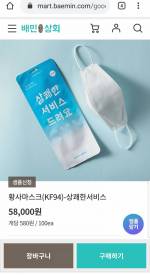 KF94 마스크 580원에 구매함 - 인스티즈(instiz) 일상 카테고리