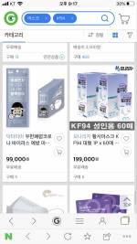 kf94 마스크 60매에 19만 9천원... - 인스티즈(instiz) 일상 카테고리