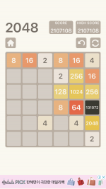 나 2048 좀 잘하는 것 같애 최고기록 세우는 중 - 인스티즈(instiz) 일상 카테고리