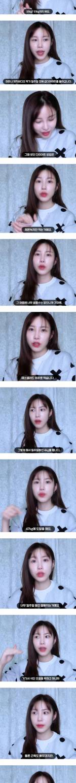 일주일 만에 4kg 빠지는 전효성 다이어트 후기.....jpg - 인스티즈(instiz) 이슈 카테고리