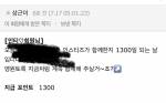 나 오늘 1300일 됐어(하트) - 인스티즈(instiz) 일상 카테고리