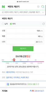 키큰사람이랑 키작은사람 키빼몸 110이 달라? - 인스티즈(instiz) 일상 카테고리