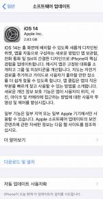 ios 14 이거 하면 되는겨? - 인스티즈(instiz) 일상 카테고리