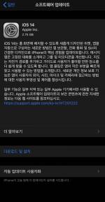 Ios14 떴다!!! - 인스티즈(instiz) 일상 카테고리
