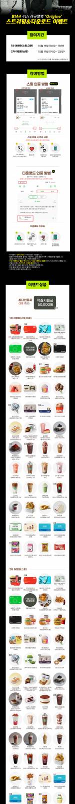 비원에이포 2차 이벤트 다들 참여하고 있는가요~? - 인스티즈(instiz) 연예 카테고리