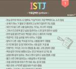 [잡담] 스토브리그 백승수 너무 istj 인간이야ㅋㅋㅋㅋㅋㅋ - 인스티즈(instiz) 연예 카테고리