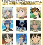 다들 마음속에 2D - 인스티즈(instiz) 만화/애니 카테고리