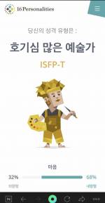 Isfp에서 벗어날 수 없군.... - 인스티즈(instiz) 일상 카테고리