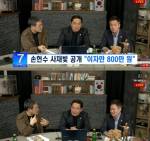 [정보/소식] "박수홍의 방탕한 생활은 손헌수 때문"..가세연, 사생활 폭로ing [종합] - 인스티즈(instiz) (K)POP/예능 카테고리