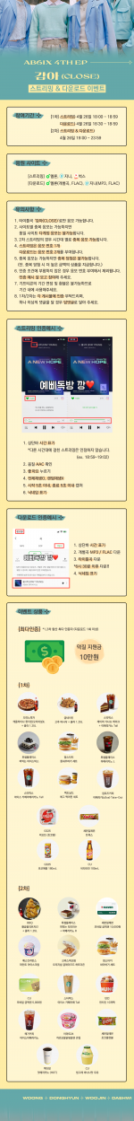[잡담] 에이비식스 노래 듣고 10만원 받아갈 사람🙋‍♀️🙋‍♀️ - 인스티즈(instiz) 연예 카테고리