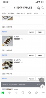 나 알고리즘에 이거 떠서 초코설기 시켰는데 - 인스티즈(instiz) 일상 카테고리