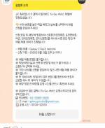 갤럭시 z플립3 얼리버드 체험단 당첨돼쏘!!!! - 인스티즈(instiz) 일상 카테고리