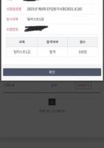 gtq 일러스트 1급 100점이드아!! - 인스티즈(instiz) 일상 카테고리
