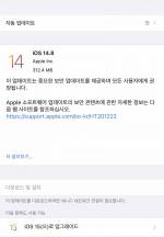 ios15로 바로 해도 되는건가 - 인스티즈(instiz) 일상 카테고리