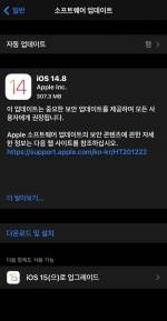 ios15로 업뎃하면 뭐 안좋은거 있어? - 인스티즈(instiz) 일상 카테고리