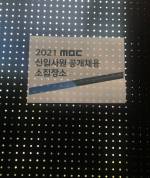 mbc 면접 조졌어요~ - 인스티즈(instiz) 일상 카테고리