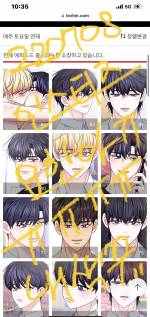 ㄱ 체험 xx의 현장ㅠㅠ - 인스티즈(instiz) BL웹툰 카테고리