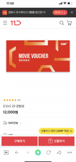 와씨 영화티켓 15000원이네; - 인스티즈(instiz) 익명잡담 카테고리