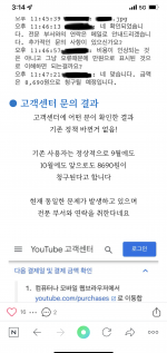얘들아 이제 유투브 프리미엄 10000원임 - 인스티즈(instiz) 익명잡담 카테고리