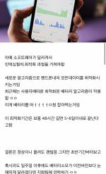 ios16올리고 베터리 빨리다는고같은데 - 인스티즈(instiz) 일상 카테고리