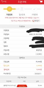 오늘 엽떡 앱에서 엽떡 밀키트 방문포장 9000 - 인스티즈(instiz) 익명잡담 카테고리