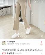 9900원짜리 슬랙스치고 넘 괜찮군 - 인스티즈(instiz) 일상 카테고리