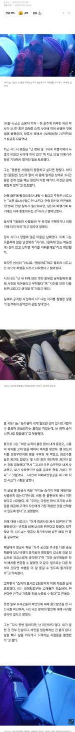 "고도비만 둘 사이에 앉아서 고통받았다" - 항공사로부터 150달러 보상.gisa - 인스티즈(instiz) 이슈 카테고리