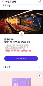skt 쓰는 익들아 7000원으로 영화 볼 수 있엉!!!!!! - 인스티즈(instiz) 일상 카테고리