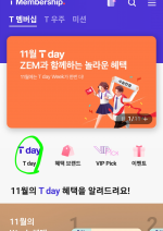 skt 쓰는 익들아 7000원으로 영화 볼 수 있엉!!!!!! - 인스티즈(instiz) 일상 카테고리