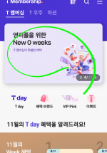 skt 쓰는 익들아 7000원으로 영화 볼 수 있엉!!!!!! - 인스티즈(instiz) 일상 카테고리