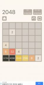 2048 게임하면서 이렇게 큰 숫자 처음 본다 짱이야 - 인스티즈(instiz) 일상 카테고리
