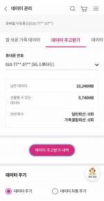 Lg u/ 엘지 유플 데이터 2기가 - 인스티즈(instiz) 장터 카테고리