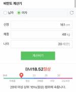아니 유튜브 보는데 48kg가 지흡 수술을 하네... - 인스티즈(instiz) 이슈 카테고리