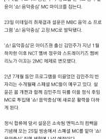 [잡담] 아니 설윤mc 뭐가 맞는 기사임... - 인스티즈(instiz) 연예 카테고리