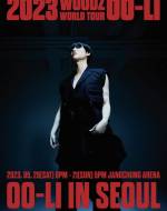 21일(일), 🧡💙WOODZ 우즈(조승연) 콘서트 [OO-LI] in SEOUL 막콘 - 인스티즈(instiz) 팬캘린더 카테고리