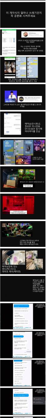 코인방송하는 박호두 매억남 마약 그룹집단 난교 폭로합니다..txt - 인스티즈(instiz) 이슈 카테고리