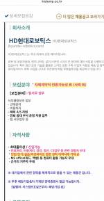나 사람인 이직제안 들어왔거든? HD현대 - 인스티즈(instiz) 익명잡담 카테고리