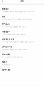 PASS 앱 / 어플 조심하세요 - 인스티즈(instiz) 인티포털 카테고리