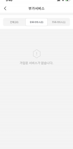 PASS 앱 / 어플 조심하세요 - 인스티즈(instiz) 인티포털 카테고리