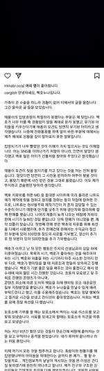 백호누나 인스타 게시물 인스티즈instiz 익명잡담 카테고리