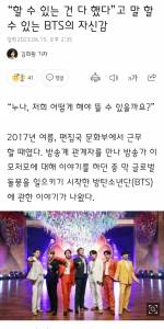 [정보/소식] "할 수 있는 건 다 했다”고 말 할 수 있는 BTS의 자신감 - 인스티즈(instiz) (K)POP/예능 카테고리
