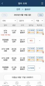 Ktx 100분 지연 예상은 처음봐… - 인스티즈(instiz) 일상 카테고리