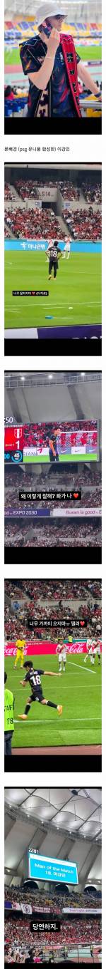 오늘자 개웃긴 파비앙 인스스 (feat. 이강인) - 인스티즈(instiz) 이슈 카테고리