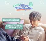 19일(목), 🍋데이식스 영케이🦊 DAY6의 키스 더 라디오📻 - 인스티즈(instiz) 팬캘린더 카테고리