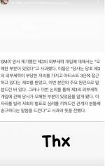 [잡담] mc몽 인스타스토리(ft.sm) - 인스티즈(instiz) (K)POP/예능 카테고리