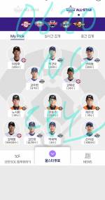 ⭐️230620 올스타 연합 달글⭐️ - 인스티즈(instiz) NC 카테고리