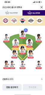 ⭐️230620 올스타 연합 달글⭐️ - 인스티즈(instiz) NC 카테고리