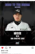 우왕 포수 입단! - 인스티즈(instiz) KIA 카테고리