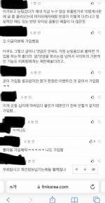 fm 코리아유저들 가입중 - 인스티즈(instiz) 일상 카테고리