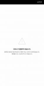 와 오기로 32000번 다 기다렸는데 이거 뜸 - 인스티즈(instiz) 카테고리